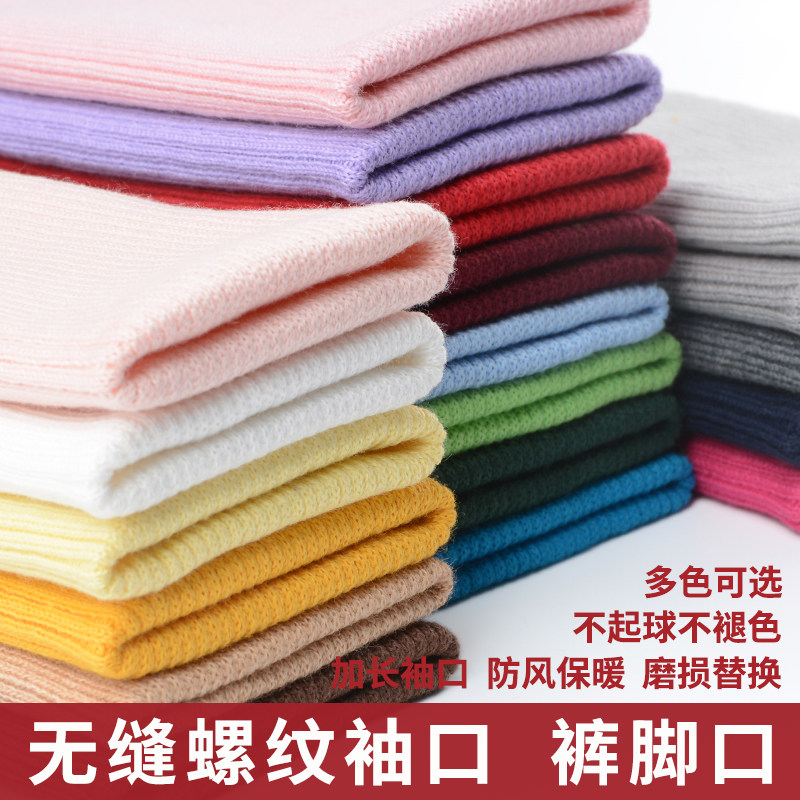 弹力螺纹裤脚收口裤子加长儿童袖口罗文辅料布料针织罗纹接松紧边