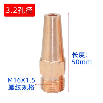 埋弧焊导电嘴 创信六角M161.5-50mm埋弧焊小车紫铜焊丝导丝电咀
