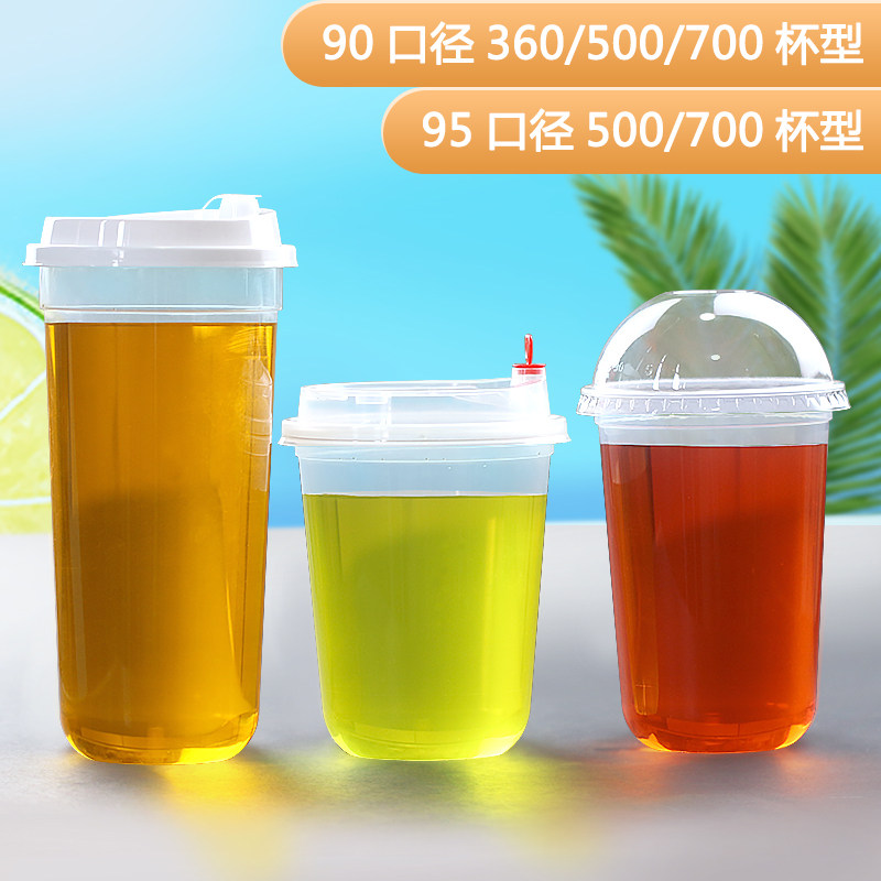 可客制U型500毫升奶茶杯商用塑杯