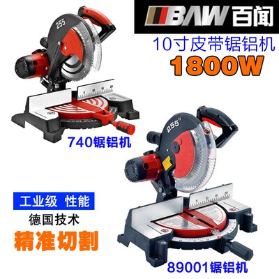 百闻89001新款255 10寸锯铝机界铝机切铝机皮带切割机45斜切