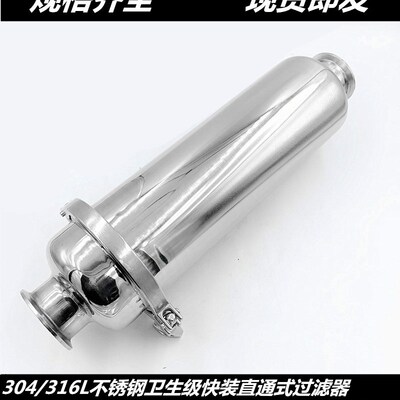 304不锈钢快装管道过滤器卫生级卡箍式卡盘快接直通过滤器滤网100