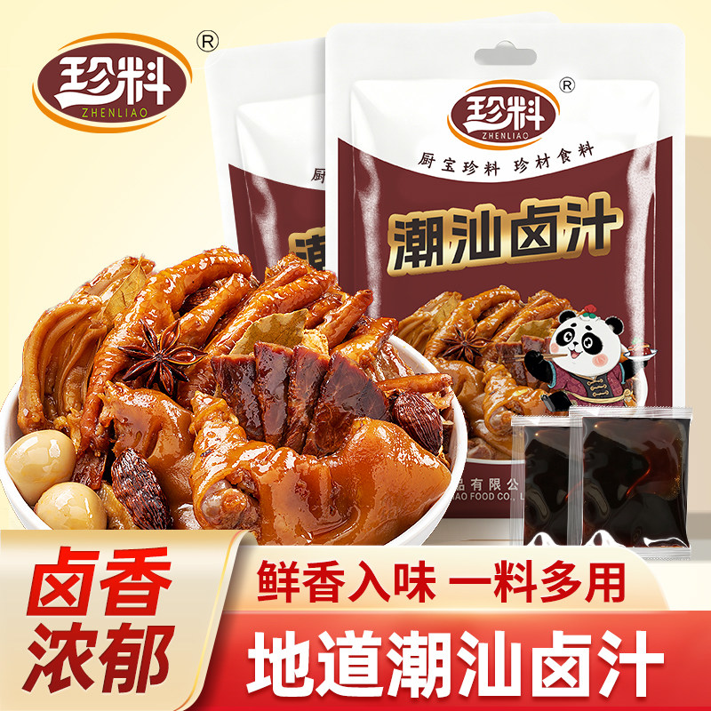 珍料潮汕卤汁200g卤猪蹄鸭脖鸭头五香卤味调料家用商用调味品正品