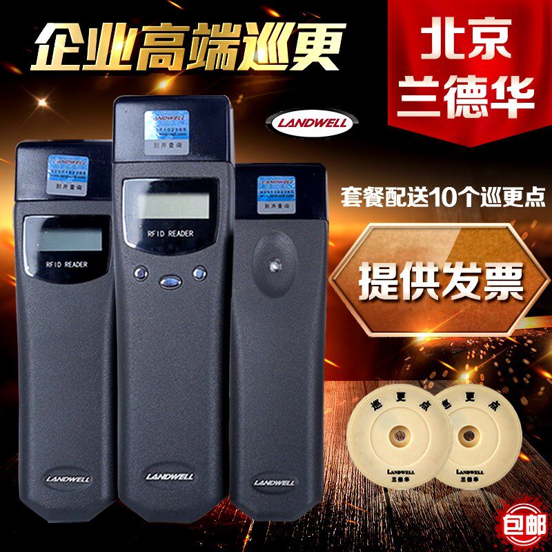 巡德棒兰更华L-3000EF 保安电子巡更机系统巡 查器 巡检器 巡逻仪