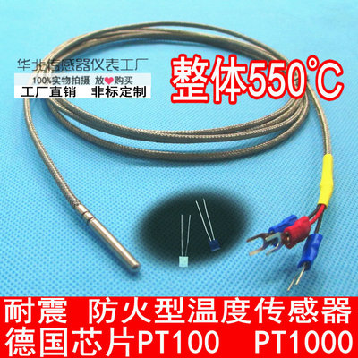 PT高00热电阻1温耐震防火屏蔽线PT1000感密铂电阻烘箱温度传精器