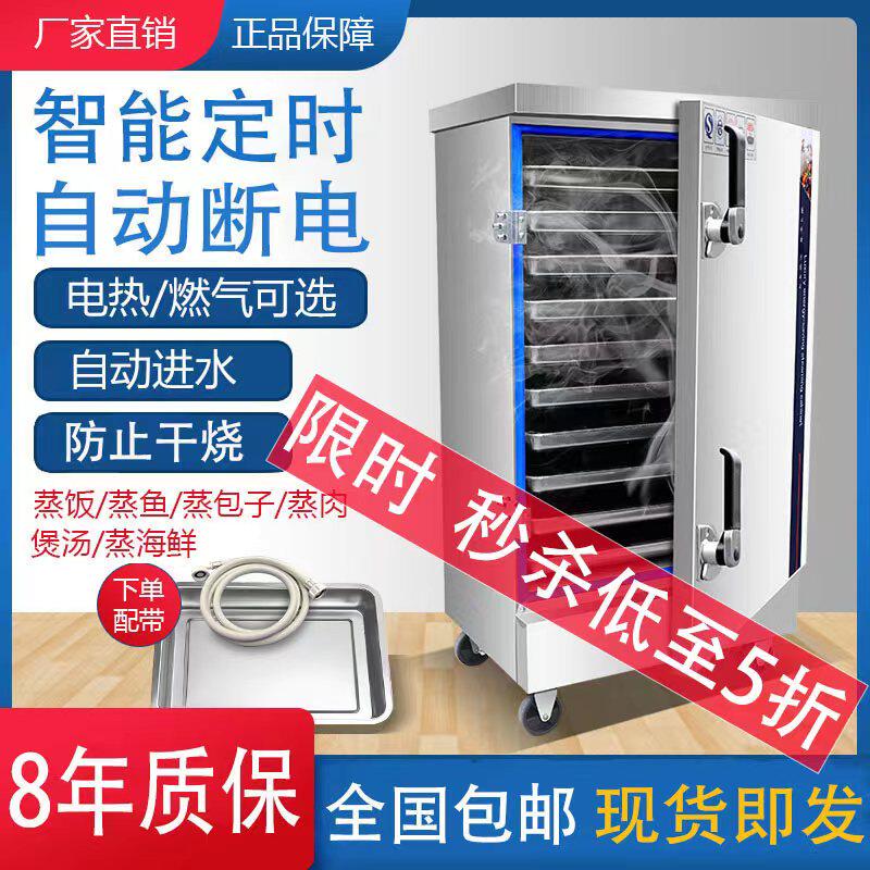 蒸饭柜商用电蒸箱大小型全自动蒸车食堂燃气海鲜蒸柜蒸馒头包子机