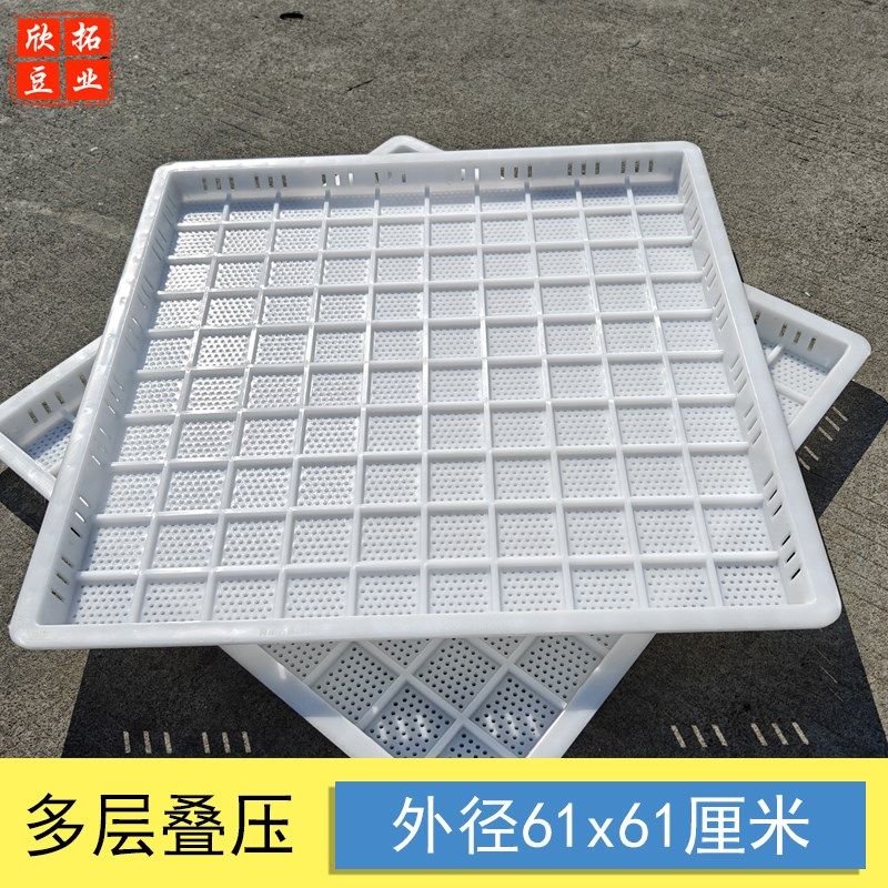 新型豆干筐豆腐香干模具56厘米塑料豆干筐香干筐加厚塑料豆干模具