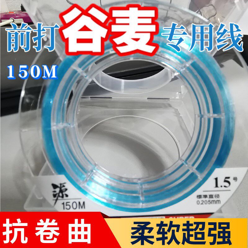 手车竿前打竿谷麦钓鱼线100米进口尼龙海竿远投竿谷麦鱼线