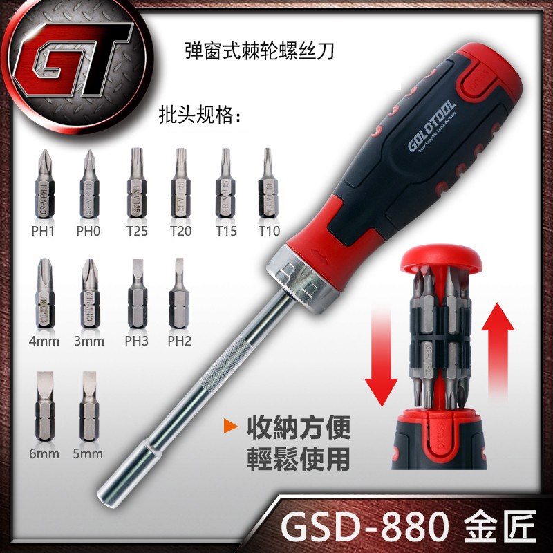 12合轮棘1螺装刀一十字组套丝多功能螺丝批弹仓式螺丝刀维修工具