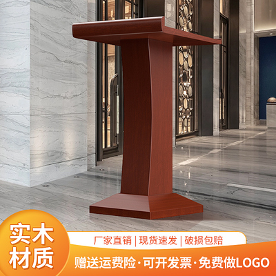 实木演讲台高档会议室发言台可移动讲台桌主持台司仪台售楼迎宾台