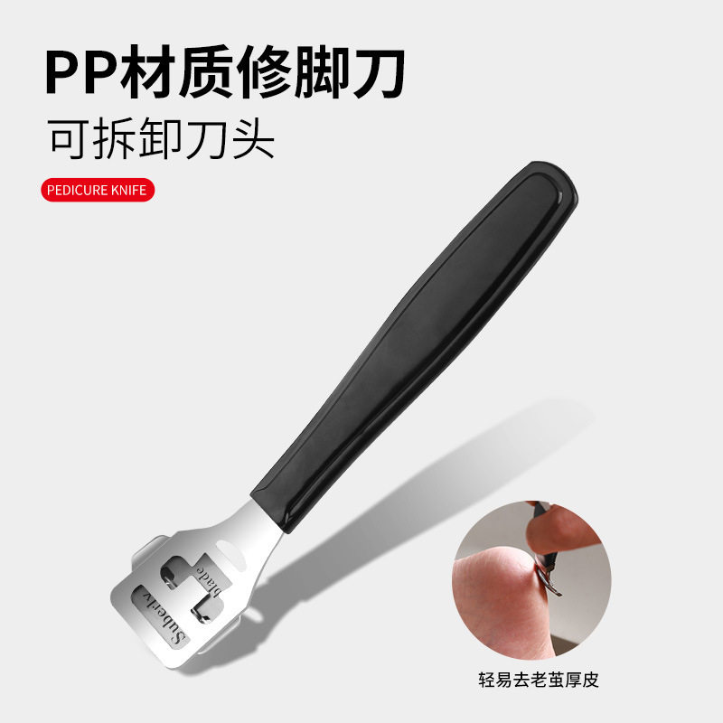 搓脚板去死皮磨脚石 脚板搓老茧锉刮脚皮刀死皮剪 修脚刨工具套装