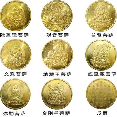 8枚大慈悲波罗蜜观音菩萨黄铜旧银纪念章 摆件硬币铜金38.6mm币