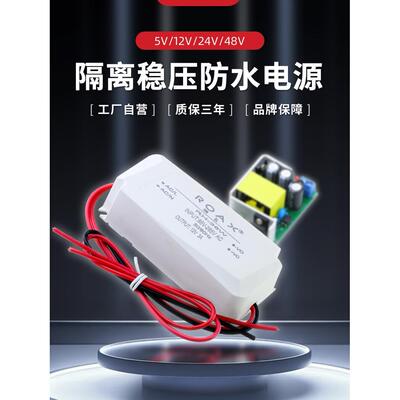 12V3A电源模块220V转5V24V36W隔离降压稳压acdc裸板恒压开关电源