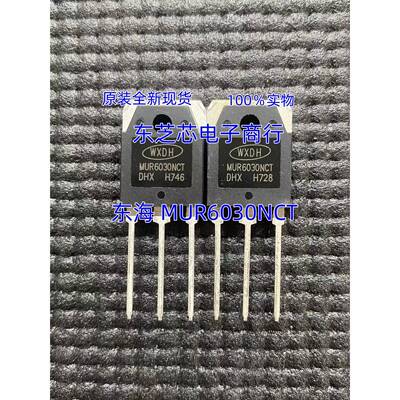 全新原装现货 MUR6030NCT 电焊机常用 60A300V快恢复二极管 TO-3P