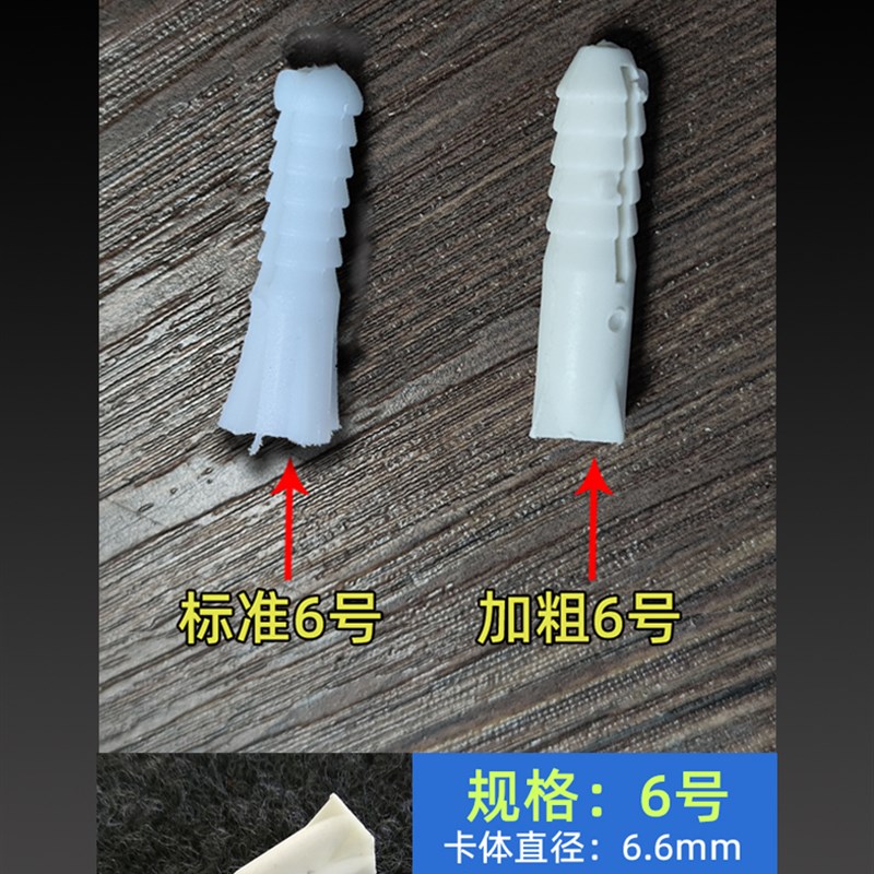 窗帘用8厘加粗塑料膨胀管6号mm砖墙胶塞螺栓胶胀塞胶舌方头膨胀管