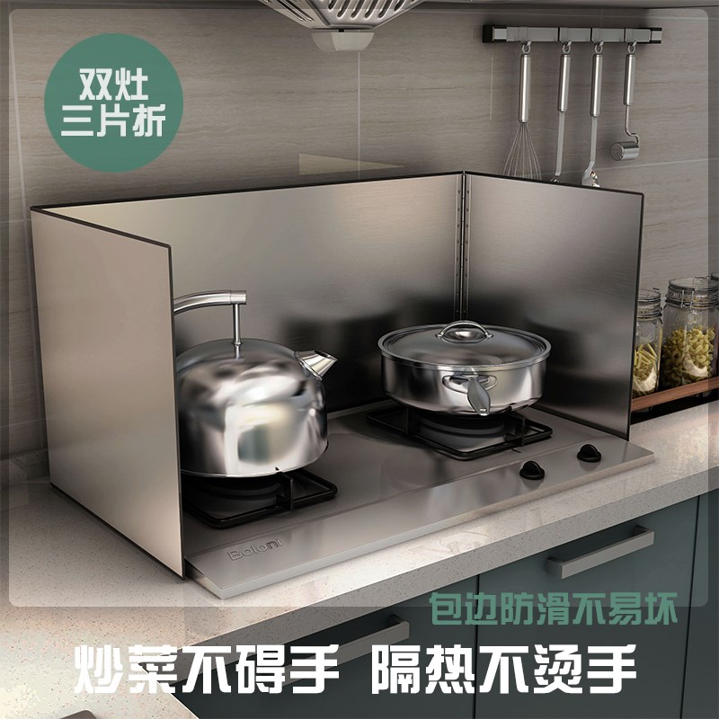 厨房挡油板炒菜防油溅挡板灶台挡板加厚304不锈钢耐高温隔油挡板