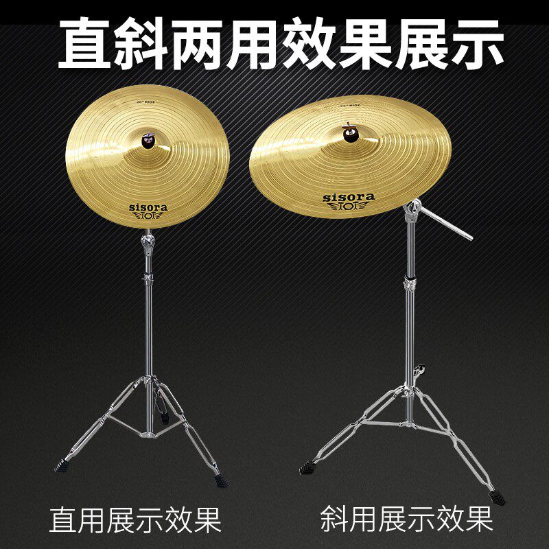 sisora架子鼓镲片镲架吊镲节奏镲叮叮镲片14/16/18/20寸擦片擦架