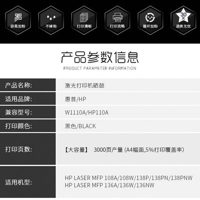 佳翔110X硒鼓适用136a/136w/136wm/136nw/138p/138pn/138pnw/108a