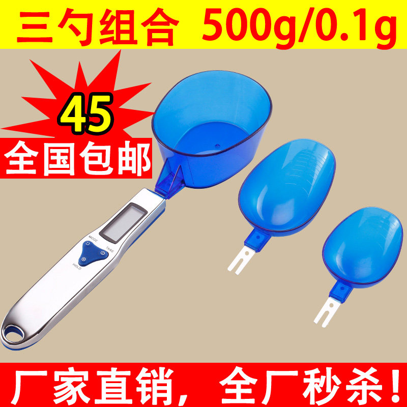 精准厨房勺子秤迷你电子秤0.1g电子量勺秤食物称烘培称高精准度秤