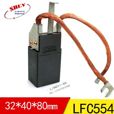 上海令仪LFC554发电厂碳刷 32X40X80MM  电刷 济南汽轮机碳刷