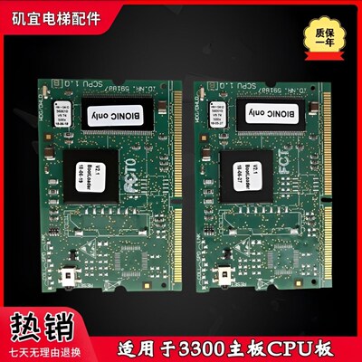 西继迅达3300电梯CPU板 591887 560435 V9.74 V10.07 V13.08程序