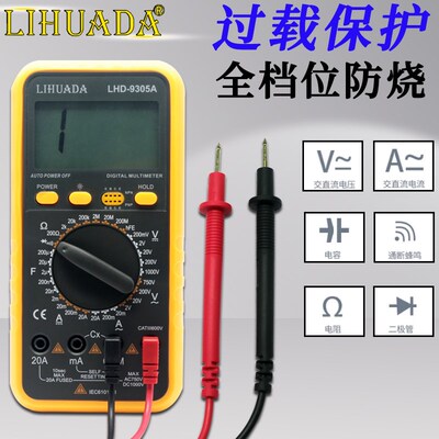 LIHUADA LHD-9305A数字防烧万用表DT9205A万能数字万用表电工专用