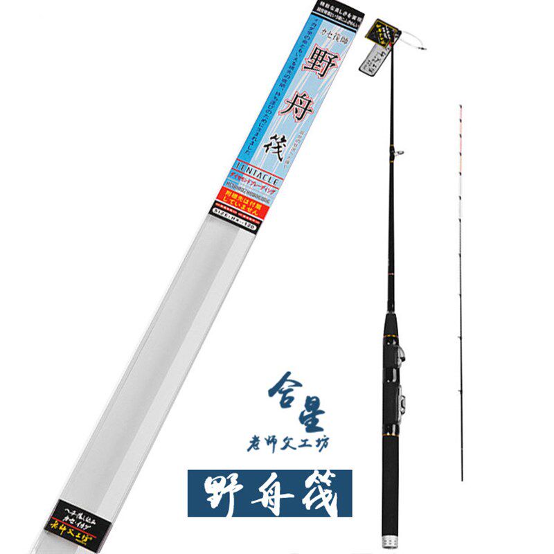 野湾合星老筏傅工坊台舟筏微铅师钓竿桥阀渔排船伐玻纤尾钓鱼杆