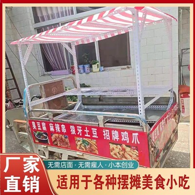 三轮车小摆车摆摊架子各种小吃吃地摊各种煎饼商用鸡灌蛋饼煎饼架