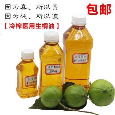 一级油修油土榨装桐熟桐油木材防腐防霉桐籽油桐树油铜生木油木