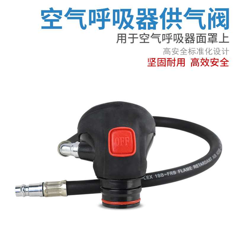 邑固正压式空气呼吸器供气阀 呼气阀 空气呼吸器配件