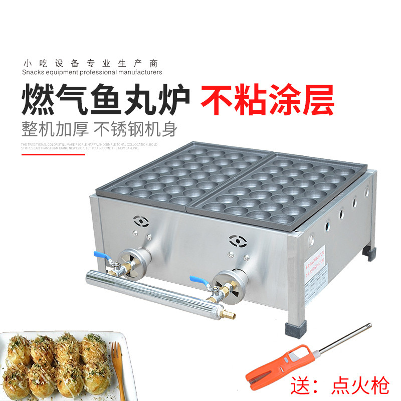 鱼式鱼丸炉燃气三板章日小丸子机器商用摆摊章鱼烧鱼双板机丸炉机