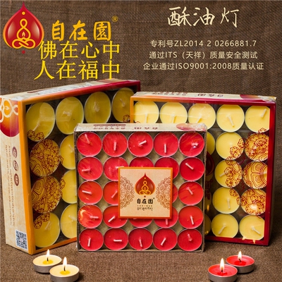 自在园酥油灯无烟4/8/12小供酥油灯蜡烛时灯礼佛煮茶佛VEl1uHFqq4