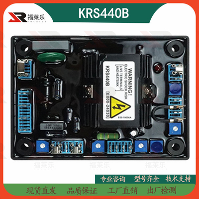 KRS440B稳压板无刷柴油发电机组AVR自动电压调节器 KRS440调压板