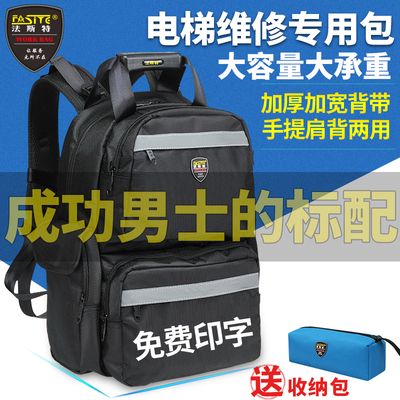 法号特电梯维修电肩多功能双梯维修工具包帆布大斯电脑背包电工包