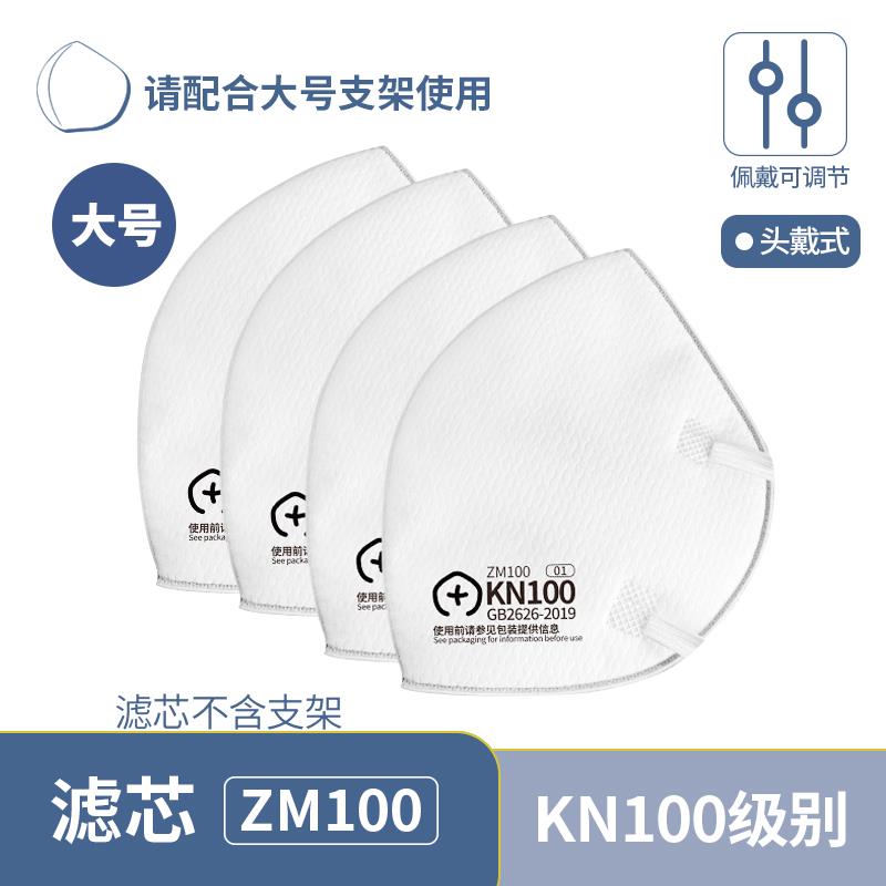 K立100大号头戴防盐体颗粒物N性可折叠支架式防护口罩滤芯10片/袋