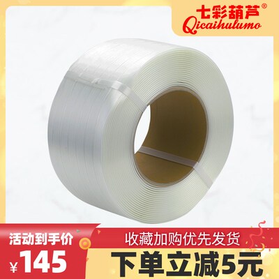 柔性聚酯纤维打包带捆绑带打包机手工包装带收回形扣16/19/25/32