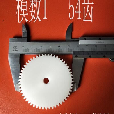pom塑料尼龙马达电机减数齿轮箱圆柱齿轮 模数1 齿数54外径56