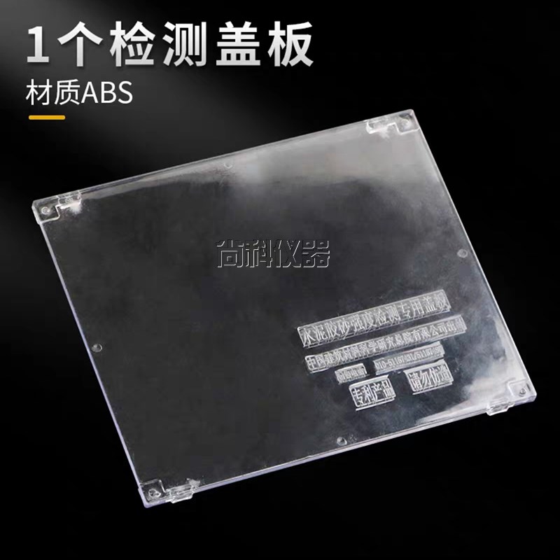 新标准水泥胶砂强度检测盖板试模防护40*40*160磨具养护试验盖板