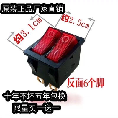 格力NDY20K电暖气取暖器档位开关油汀小太阳调档开关配件6脚原装