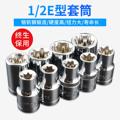 HGZZ 快速扳手花型套筒公制E型星型6角梅花套头1/2大飞扳手工具套