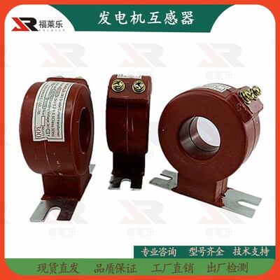 STC30 40 50 75 120 150kw柴油发电机组配件P1三相交流电流互感器