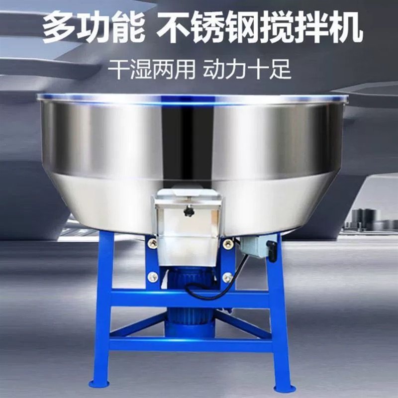 拌料机饲料搅拌机干湿两用养殖场工业塑料颗粒草料伴料机小型家用