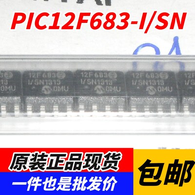 PIC12F683-I/SN 12F683-I/P 单片机  支持BOM表配单 现货全新