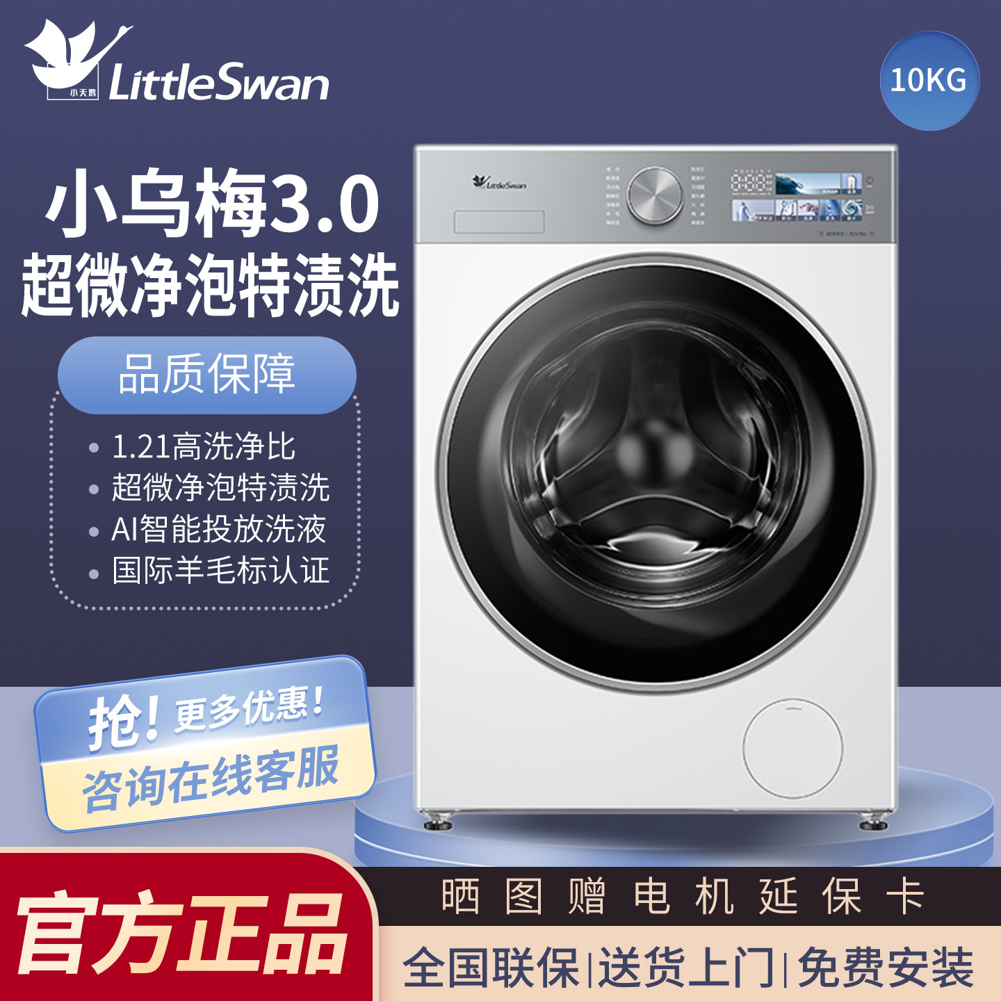 小乌梅3.0小天鹅滚筒洗衣机10公斤家用全自动12KG洗烘干一体VE40
