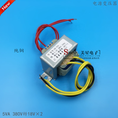 电源变压器 DB-5VA 380V转18V*2 双18V 0.138A 可做单36V 工频