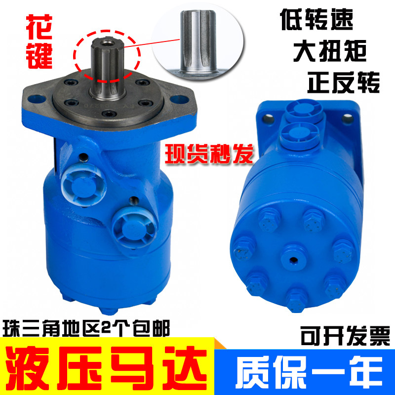 液压马达低转速大扭矩花键BM2/BMR-50/400/160/315/200/100油马达