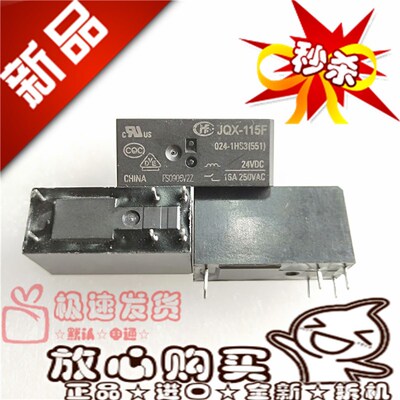 全新现货 HF115F 024-1HS3  宏发 24VDC 16A 6脚 24V JQX-115F