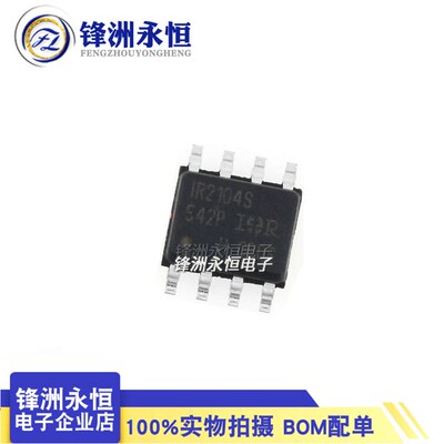 IR2104S 原装正品进口栅极驱动IC芯片 SOP-8 全新IR2104STRPBF