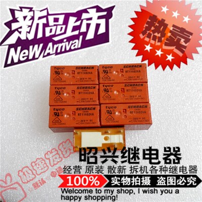 全新RT114024A 24VDC 进口泰科12A/250VAC继电器RT114024A