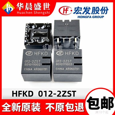 JQC-16F 012-2ZST HFKD-012-2ZST 12VDC 10脚 汽车车窗升降继电器