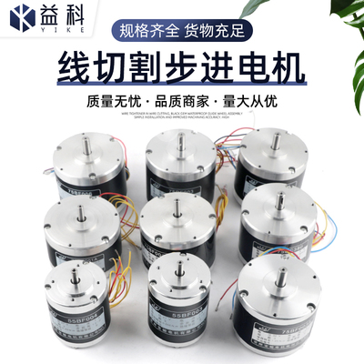 线切割宝骏步进电机 90BF006B/75BF006/75BF003A/45BF003/55BF004